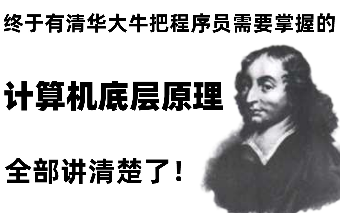 ...的计算机底层原理、操作系统、计算机网络协议、算法与数据结构...