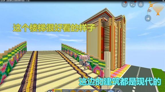 迷你世界:这里的建筑应该是围绕着圆形来做的