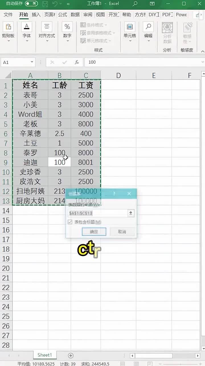 【Excel常用快捷键】最常用的快捷键都在这...