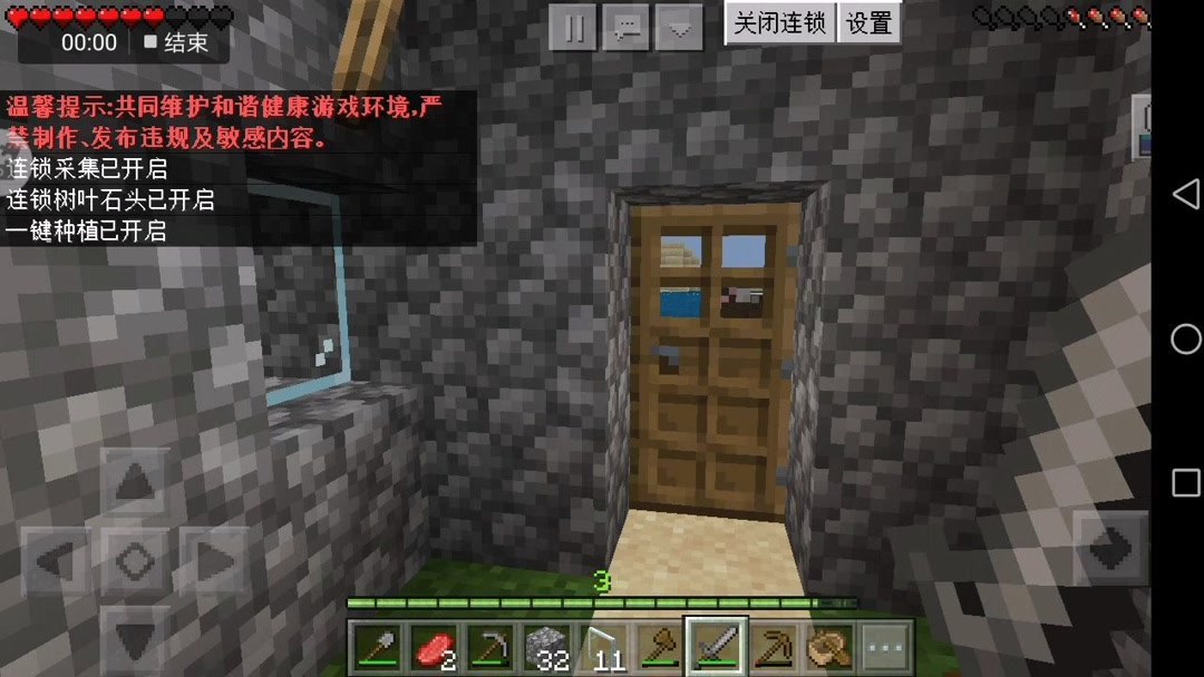 我的世界第三集上