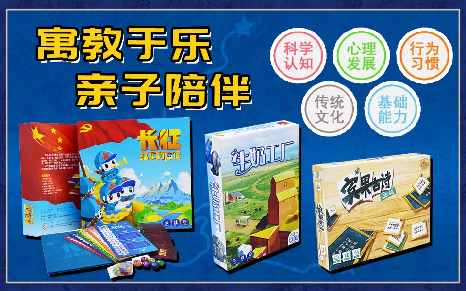 ...《长征红军历险》《宾果古诗》《牛奶工厂》教学视频丨儿童节特别...