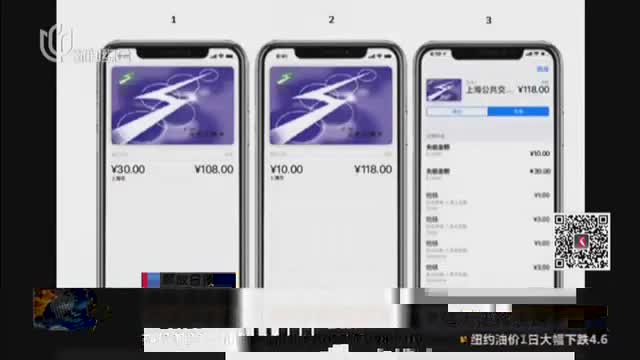 ...便捷“虚拟交通卡”反让人添了堵--苹果手表或手机损坏后 绑定的...