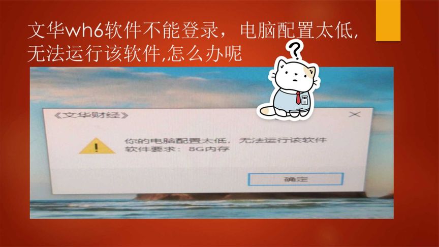 文华财经提示内存不足登录不上怎么办呢