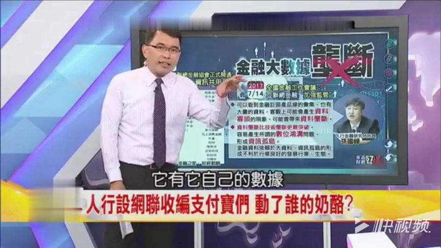 台媒,大陆大数据时代,影响人们生活方方面面
