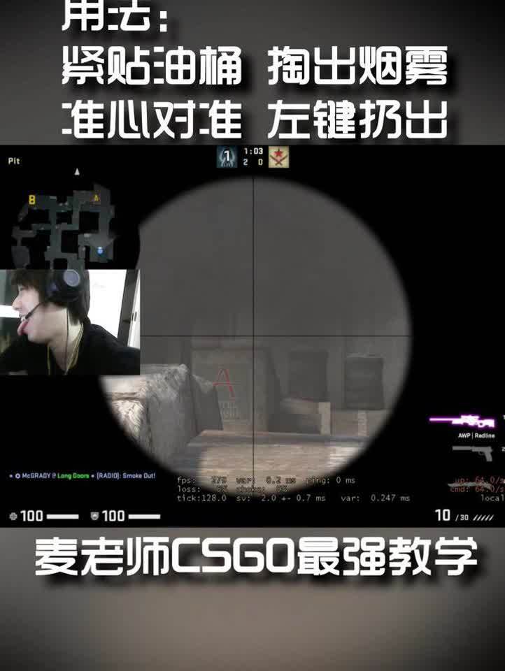 dust2大坑控制A大的单向烟答应我学会他csgo麦老师