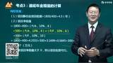 中级会计师《财务管理》考点强化_8