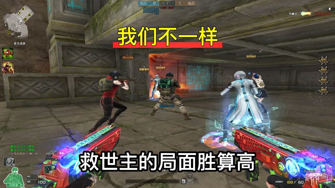 穿越火线:有救世主的局面佣兵胜率高,僵尸:我们不一样!