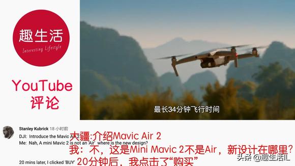 中国尖端科技大疆无人机 可惜太贵也只能看看宣传片过过瘾