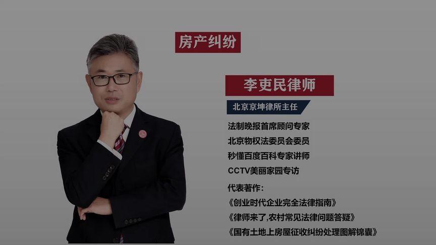 北京房产纠纷律师讲遇到房产纠纷,该怎么办
