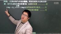 【10元包月看】第16讲利用化学方程式的简单计算于箱老师精品课程...