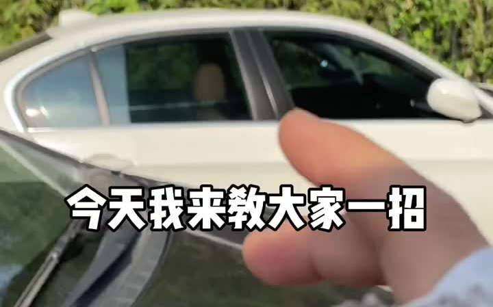 车子被堵住,不要急着砸车汽车知识
