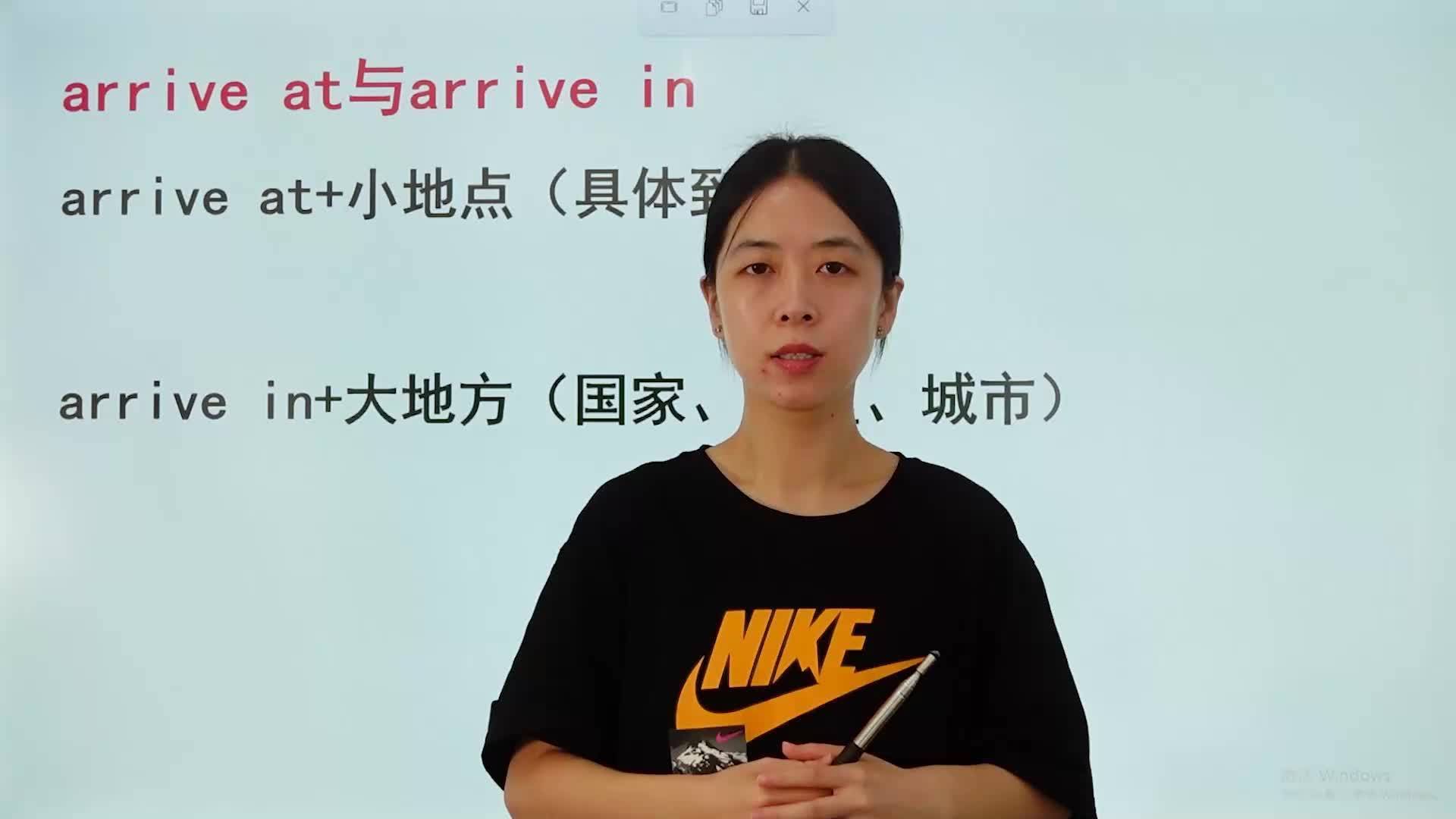 arrive at和arrive in的正确用法