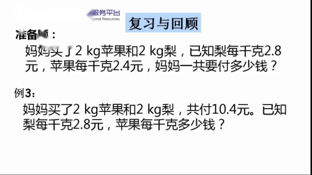 13实际问题与方程-例3