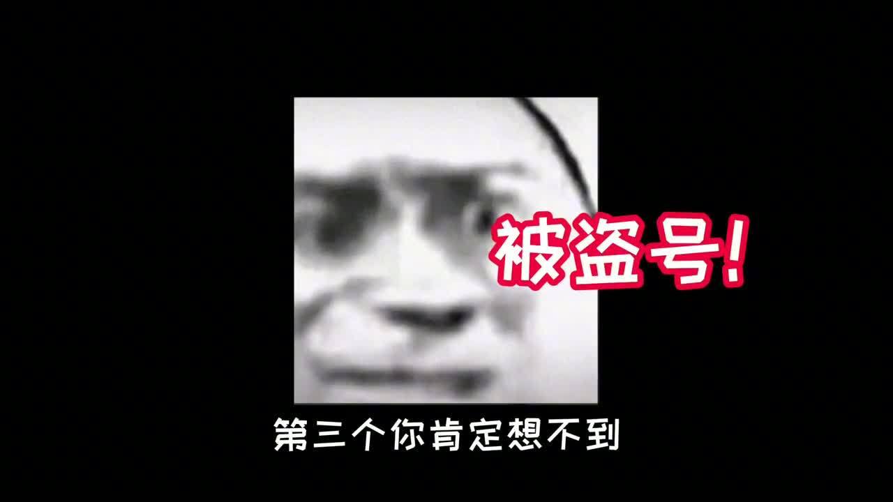 ...迷你世界半仙太可怜了盘点被盗号