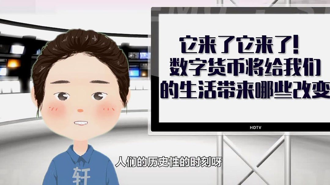 它真的来了,数字货币将给我们的生活带来哪些改变