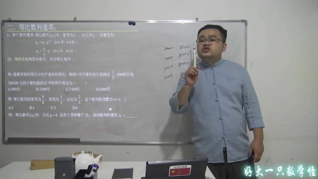 4.1等比数列的基本概念与求和