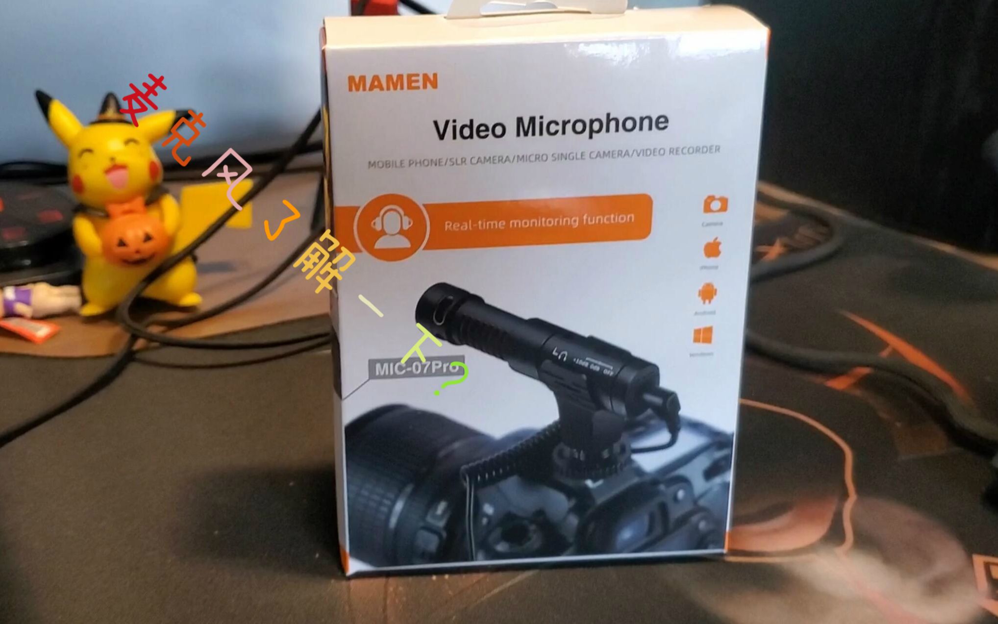 【兔司机vlog设备】MAMEN麦克风了解一哈?