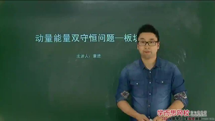 83(1)动量能量双守恒问题—板块 例1-例5