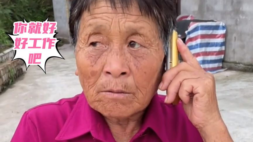 袁婆婆怼老师——家长能在家里把孩子学习搞好何必还送去学校呢