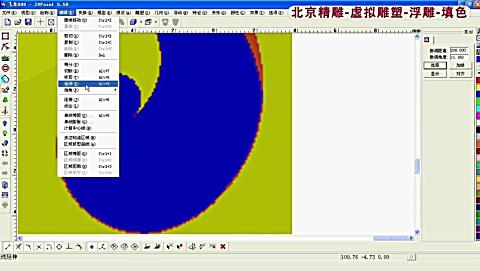 精雕5.21软件浮雕设计自学入门教程 (4)