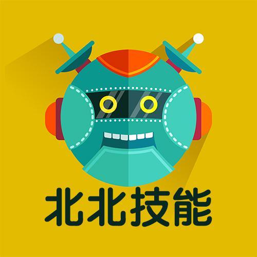 北北技能 