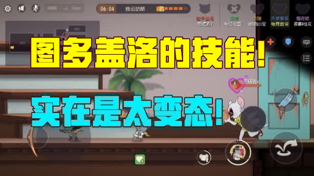 猫和老鼠:图多盖洛的技能实属厉害!泰菲怎么逃都逃不掉!