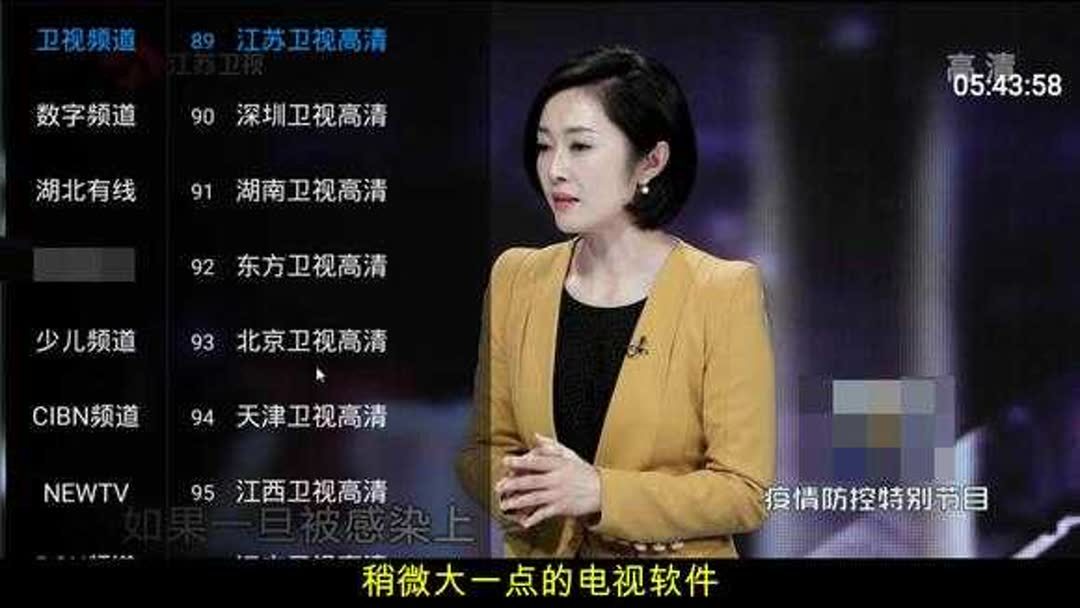 真4K资源,一款完美的电视直播+点播软件,支持手机跟电视