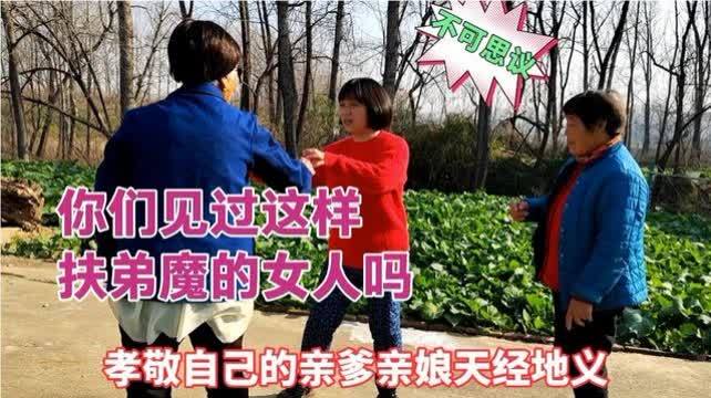 河南农村有这样一位扶弟魔女人,她做的事情让人难以接受,真事儿