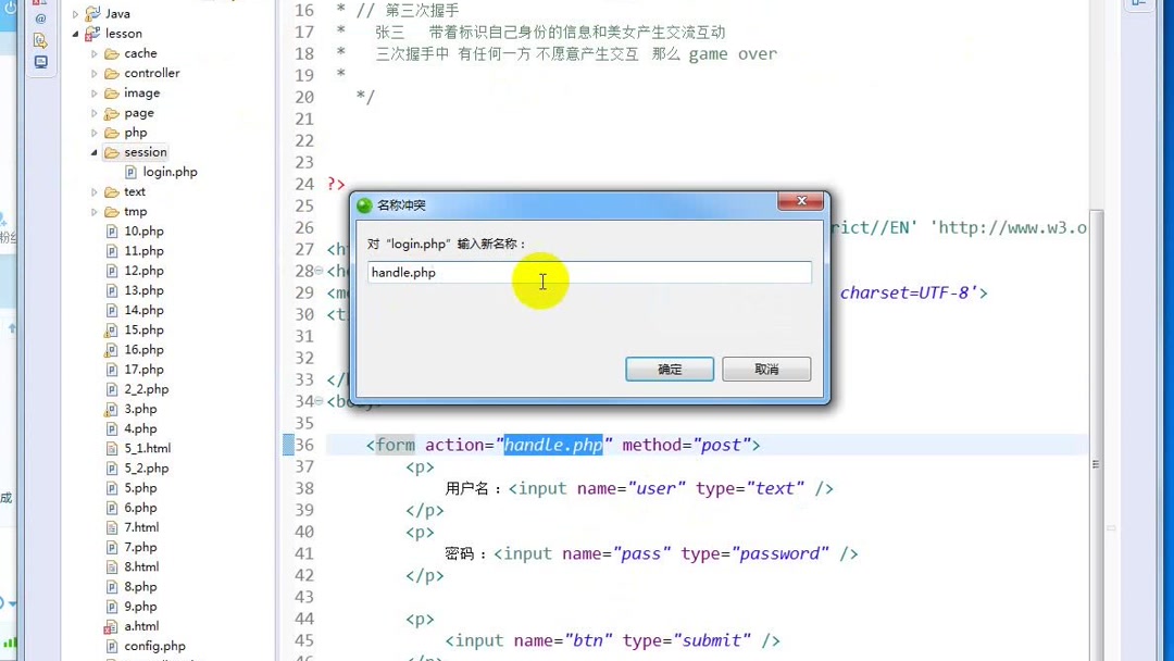 【PHP教学】session-入门到进阶-视频教学
