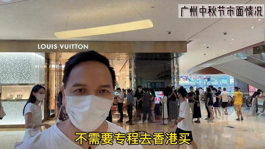 中秋节日消费中港大不同