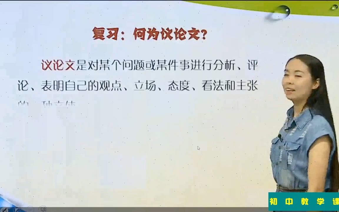 九年级语文全面出击中考考点:议论文之论点题
