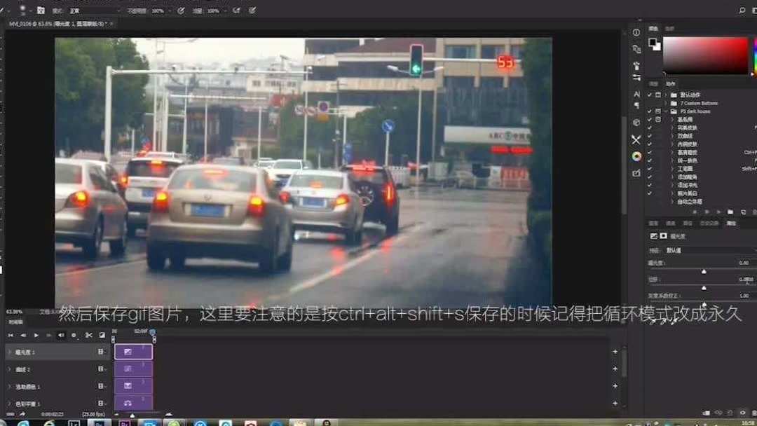 轻微动态照片的后期PS作业