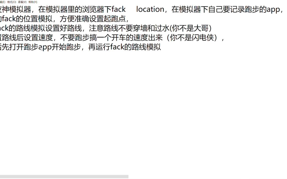 跑个球球跑!运动世界校园