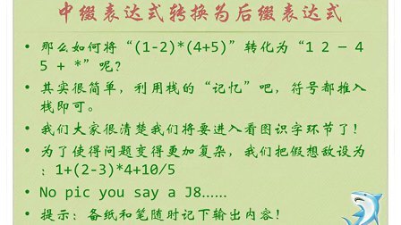 27逆波兰计算器