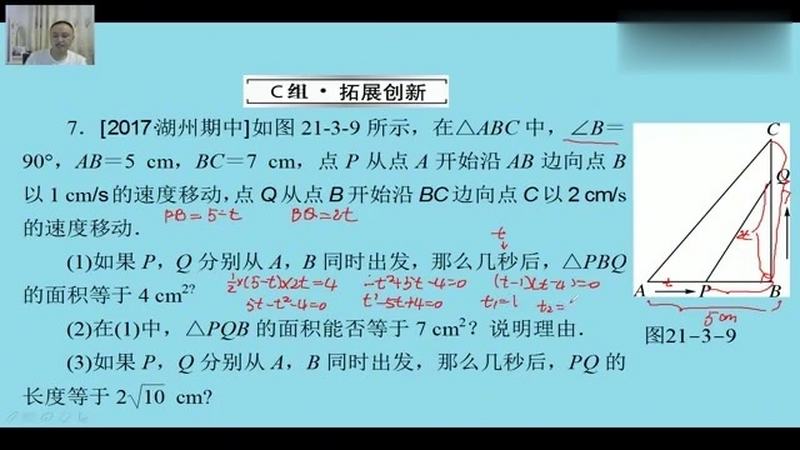 中考真题刷起:动点问题与一元二次方程好难,老师用10分钟讲清楚
