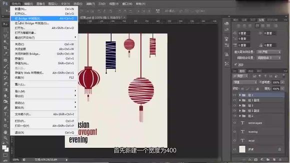 用PS制作一个中国风元素的灯笼