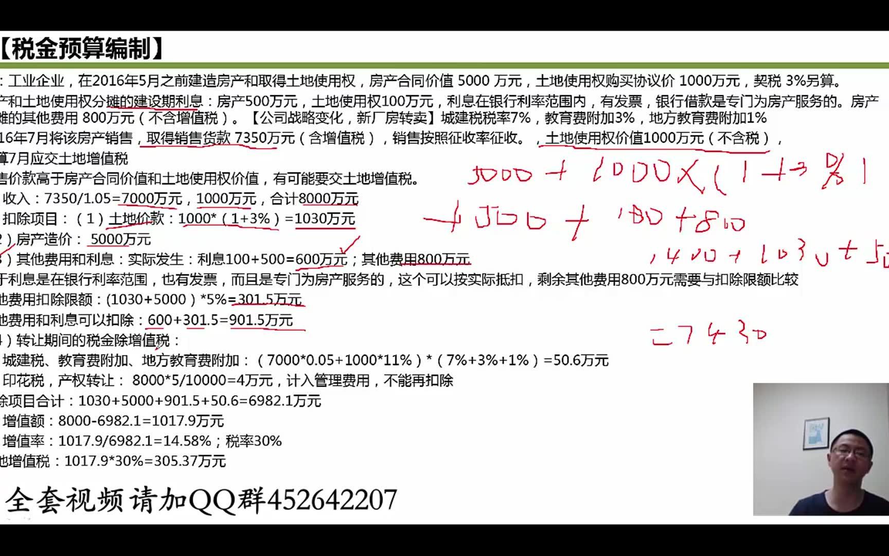 税务会计考题_税务会计处理_企业分立的税务处理