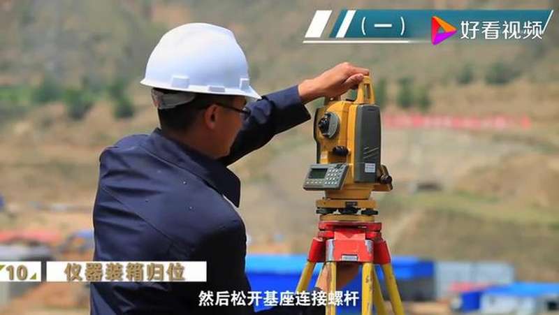 四公司工程测量教学片一:测量仪器操作