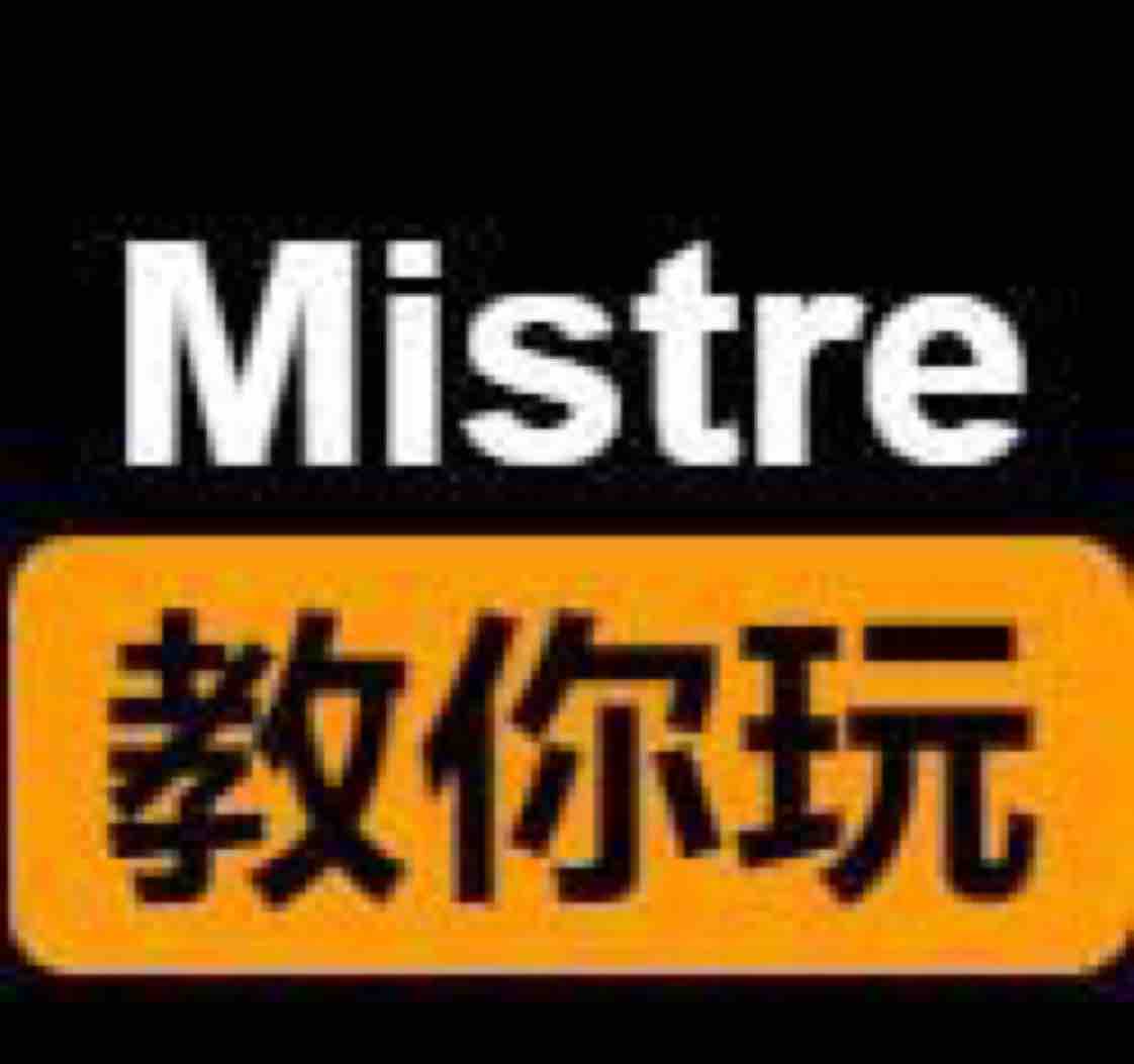 Mistre带你玩 