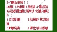 高一生物必修一期末第2套11-16