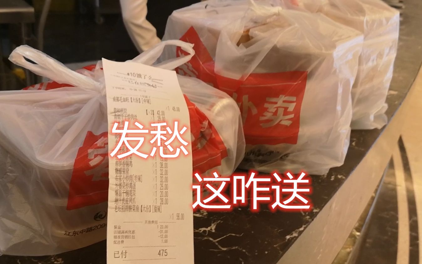 外卖小哥接到新订单高兴坏了,谁知刚到商家却发起愁来,这咋送呀