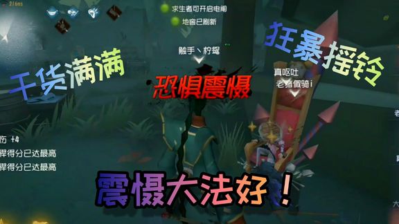 【第五人格/教学】宿伞前期被秀?没事后期一样翻盘!