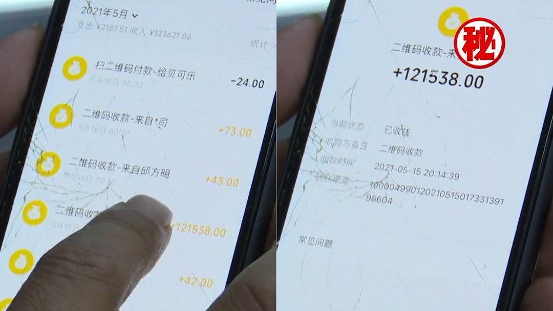 121538!代驾收到6位数车费,付款人说不可能,网友:付了个密码