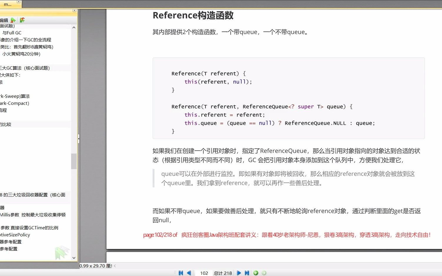 ...MMU、FileCache刷新、内核态、用户态、内核空间、用户空间 - 副本