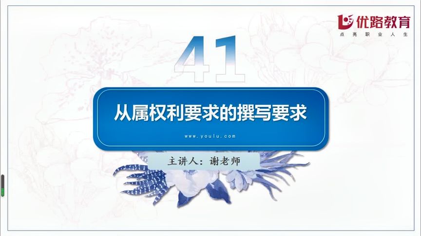 2020《专利法律知识》考点——从属权利要求的撰写要求