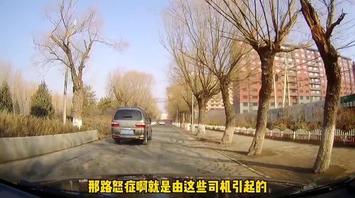 这些司机的行为才是造成路怒症的根本原因