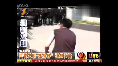 民警发明的歹徒抓捕器