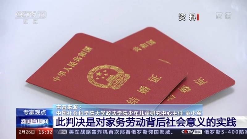 [新闻直播间]专家观点 家务劳动 家政服务社会意义效果完全不同