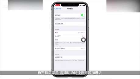 iphone下面的横条该怎么去除?