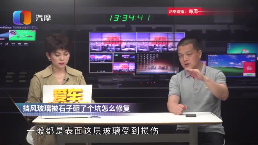 挡风玻璃被石子砸了个坑怎么修复?
